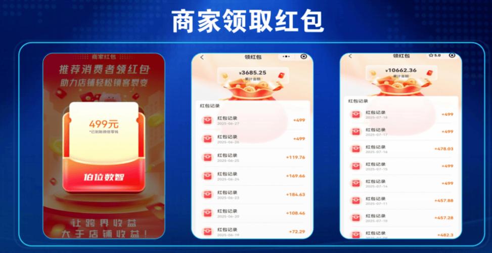 红包平台图标