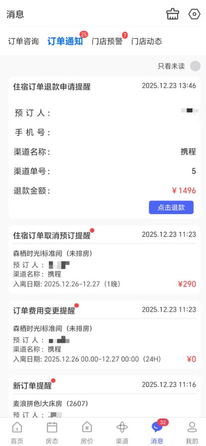 携程不可取消订单如何取消图标
