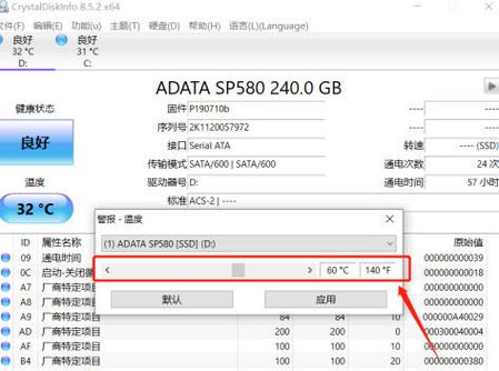 硬盘温度70度以上怎么办截图