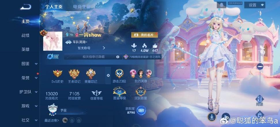王者荣耀账号大全免费图标