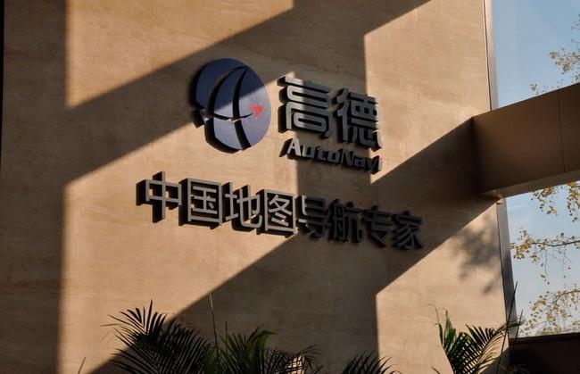 高德总部电话95539投诉有用吗图标