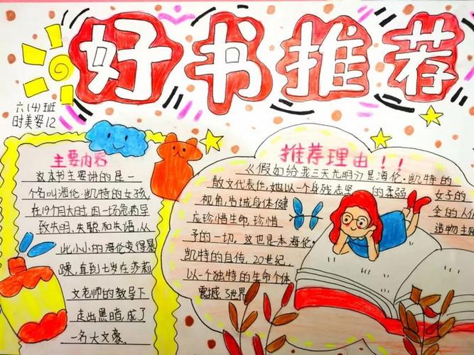 好书推荐网站图标