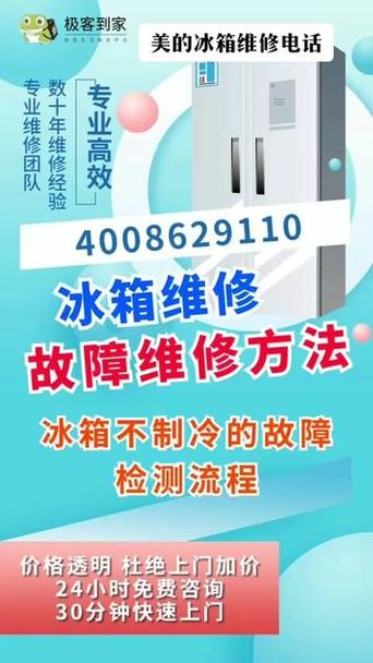 附近修理冰箱维修点及电话图标