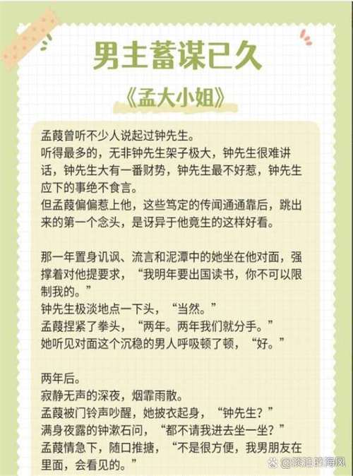 男主能随意变化成别人的小说截图
