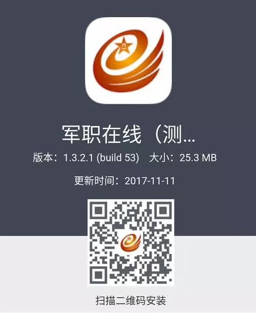 军职在线网页版官网登录入口图标