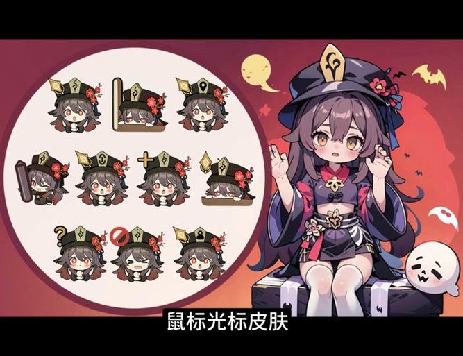 胡桃输入法皮肤下载免费截图