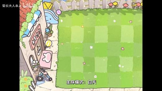 植物大战僵尸幼儿园版菊长大人图标