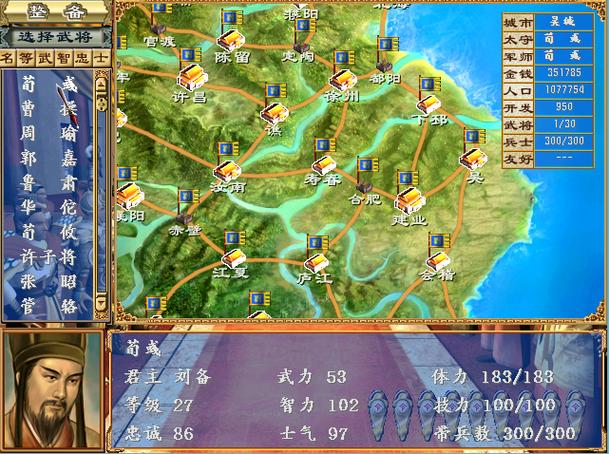 三国群英传3诸葛亮军师技图标