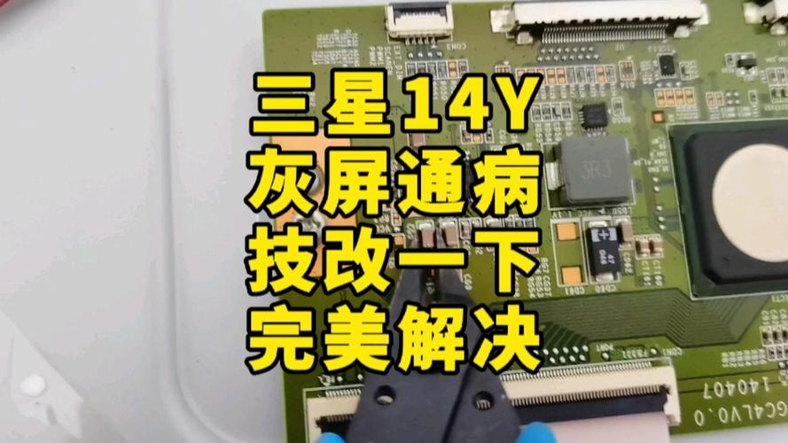 三星烧屏幕怎么解决图标