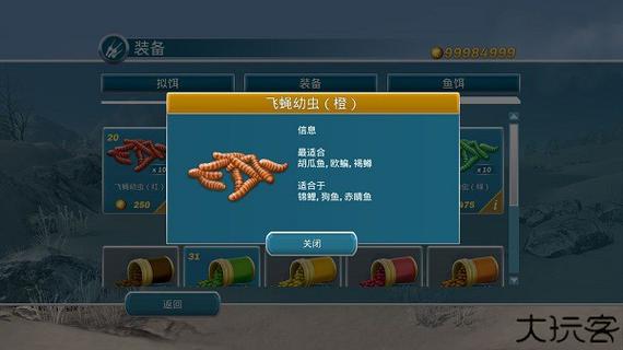 冰钓大师教程图标