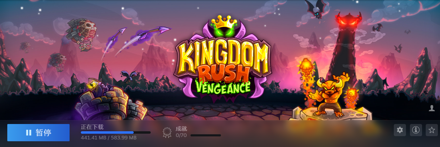 王国保卫战复仇steam图标