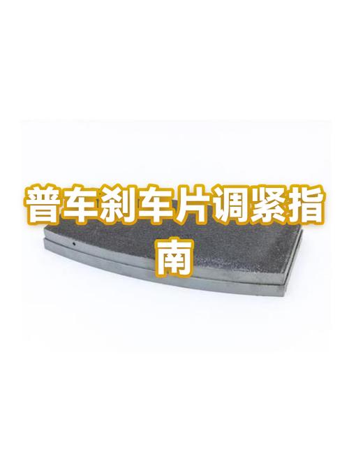 自行车前轮刹车片怎么调松紧图标