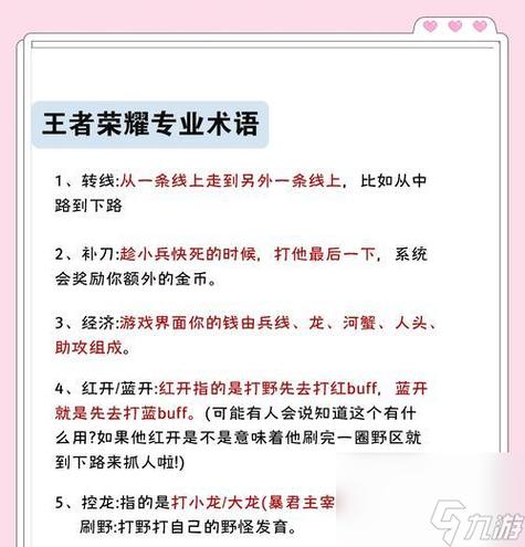 王者荣耀如何标记注意截图