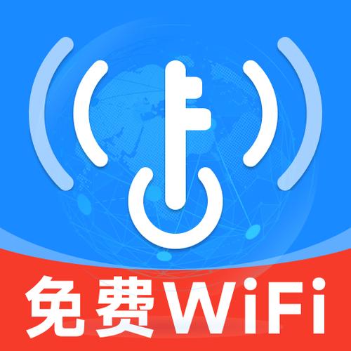 免密连接wifi图标