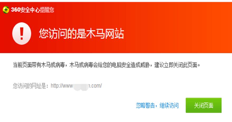 浏览不良网站会有病毒吗图标