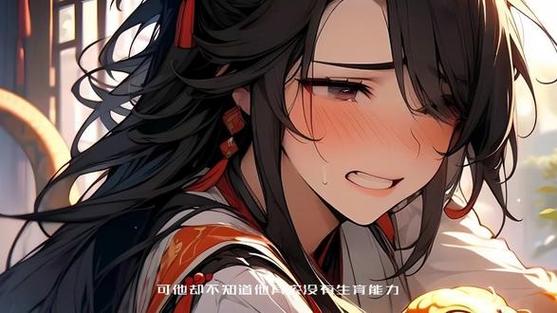 兽妃好看吗截图