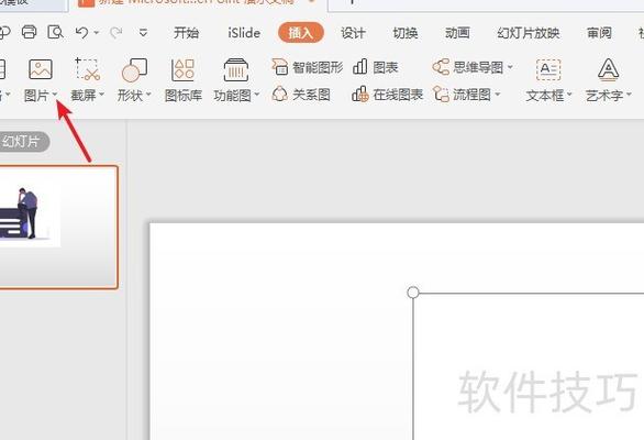 ppt自定义动画后放映没反应图标