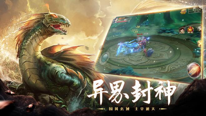 山海异兽录破解版无限仙玉图标
