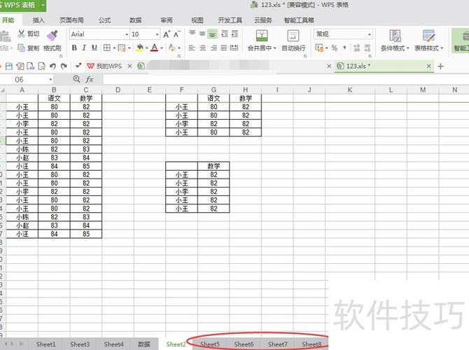多个sheet汇总到一个sheet图标