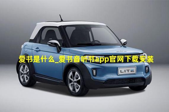 爱书音听书图标
