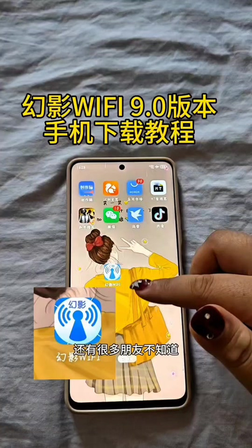 幻影wifi安卓图标