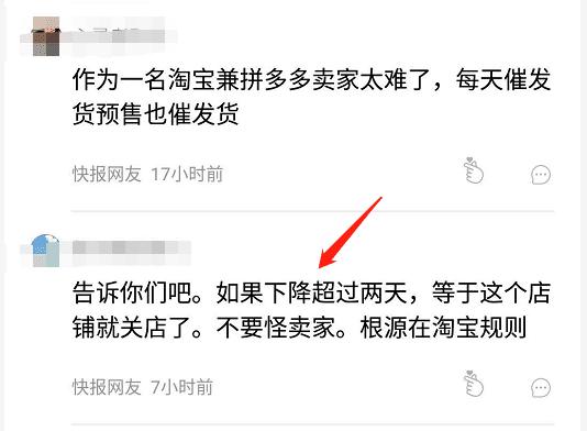 买了预售商品但是没货,可以投诉吗截图
