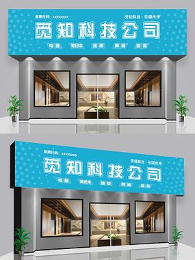 大气的科技公司名称图标