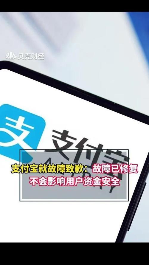 支付宝付款码付款失败怎么办图标