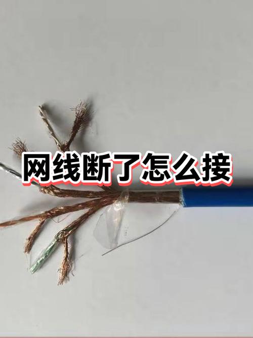 网线中间断了用什么接图标