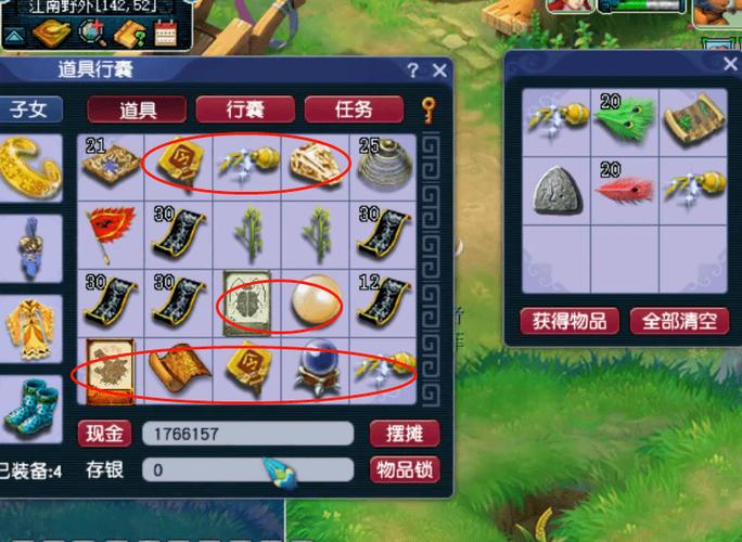 梦幻西游摇钱树奖励截图