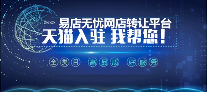 易店无忧网店转让平台图标