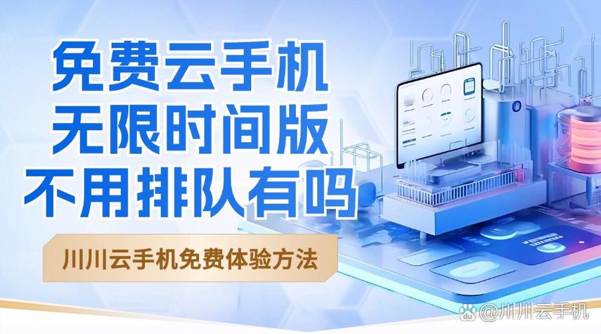 ace云手机无限时长版截图