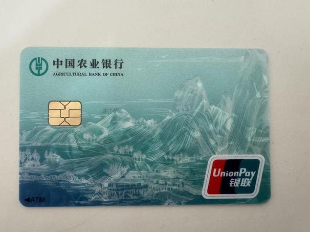 农行卡存定期安全吗