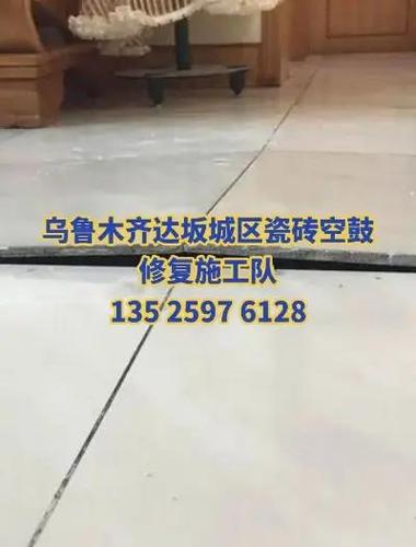 瓷砖不平后期怎么补救图标