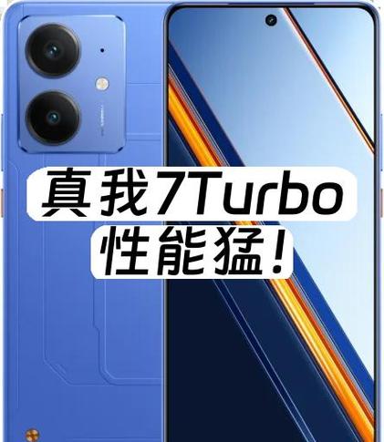 真我手机卡顿怎么办截图