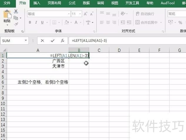 怎样批量删除单元格里的空格图标