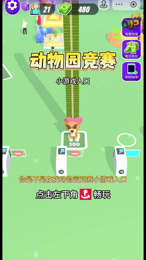 两人游戏小程序玩法图标
