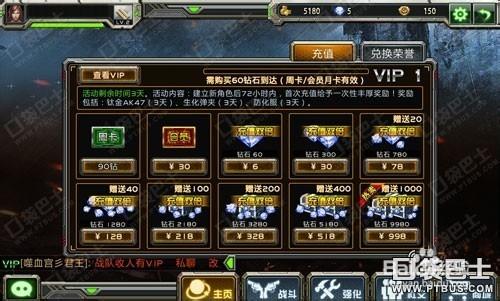 枪战英雄最新礼包码图标