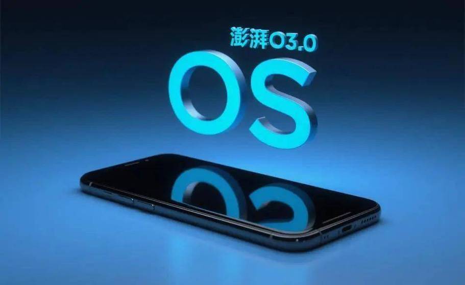 澎湃os3.0传送门图标