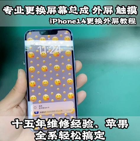 手机换屏后还能用吗图标