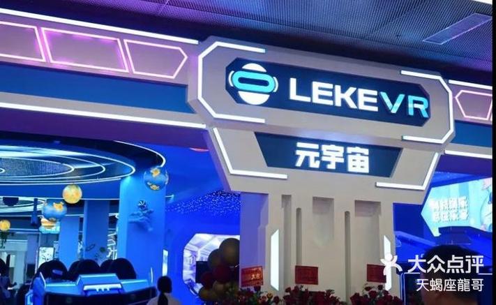 乐客vr加盟费用要多少图标