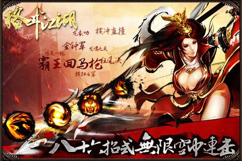 江湖格斗能破解吗图标