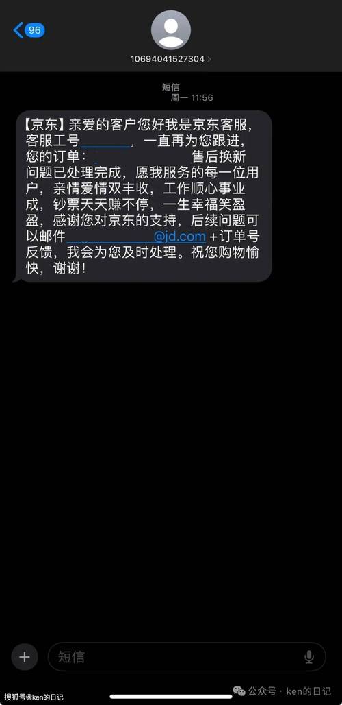 红米手机短信拦截图标