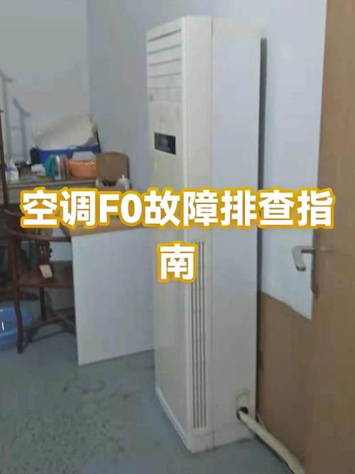 空调故障排查截图