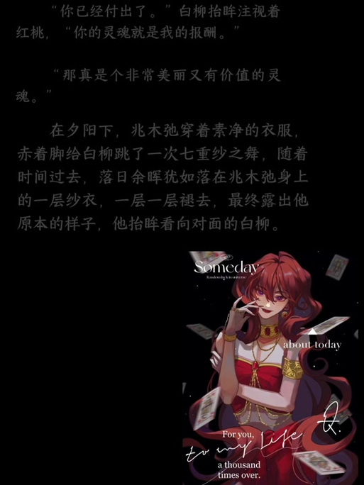红桃喜欢白柳还是黑桃图标