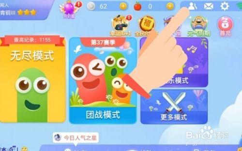 贪吃蛇怎么加好友截图