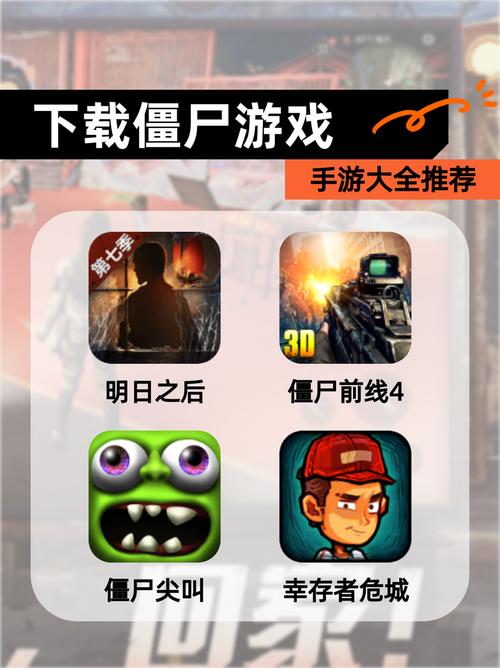 僵尸尖叫破解版无限金币无限钻石中文版图标