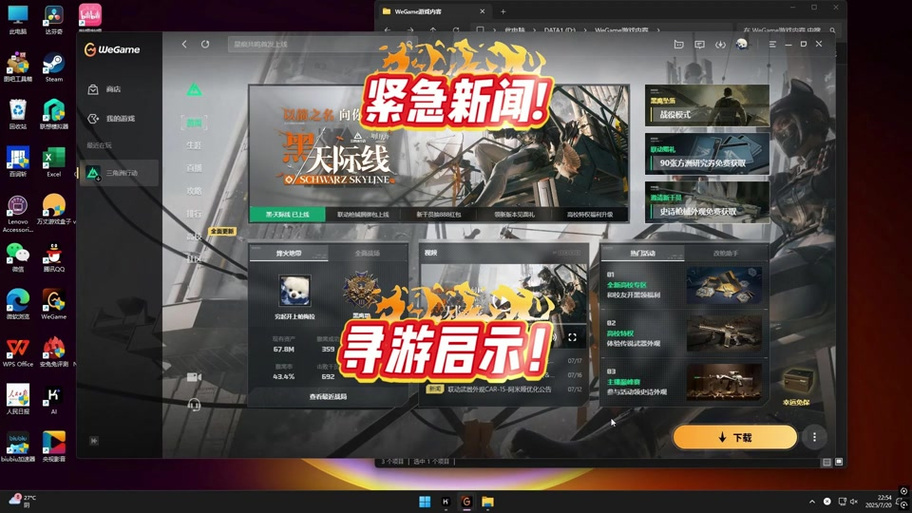 wegame卸载游戏能卸载干净吗图标