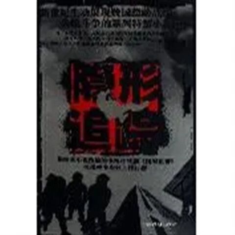 隐形追踪图标