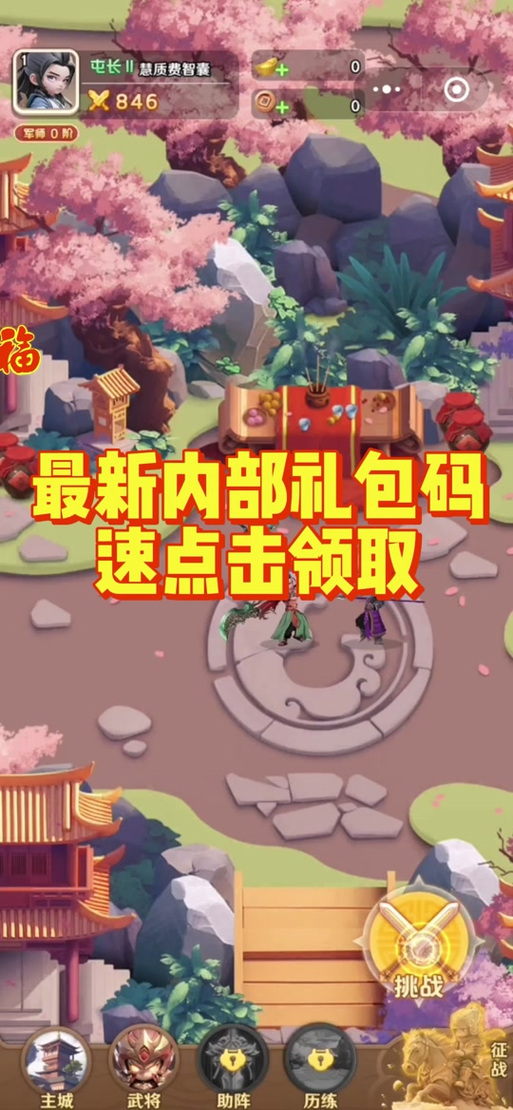 成人糖心vlog会员兑换码2021图标